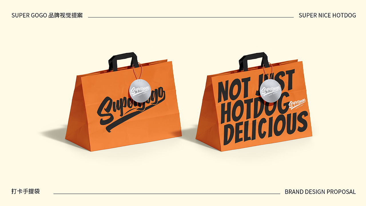 SUPER GOGO美式复古热狗品牌设计_MOMOHAO-站酷ZCOOL