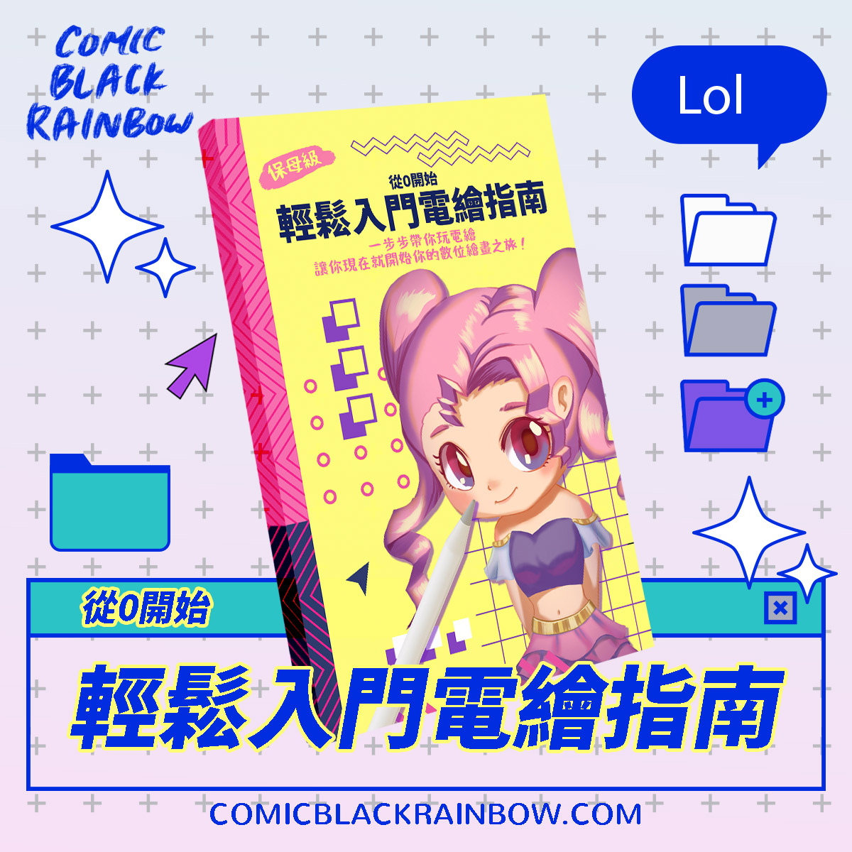 保母级－从0开始轻松入门电绘指南_黑虹-站酷ZCOOL