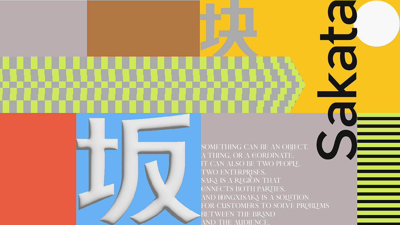 东西坂块品牌视觉 East West Sakata Studio_探先生-站酷ZCOOL