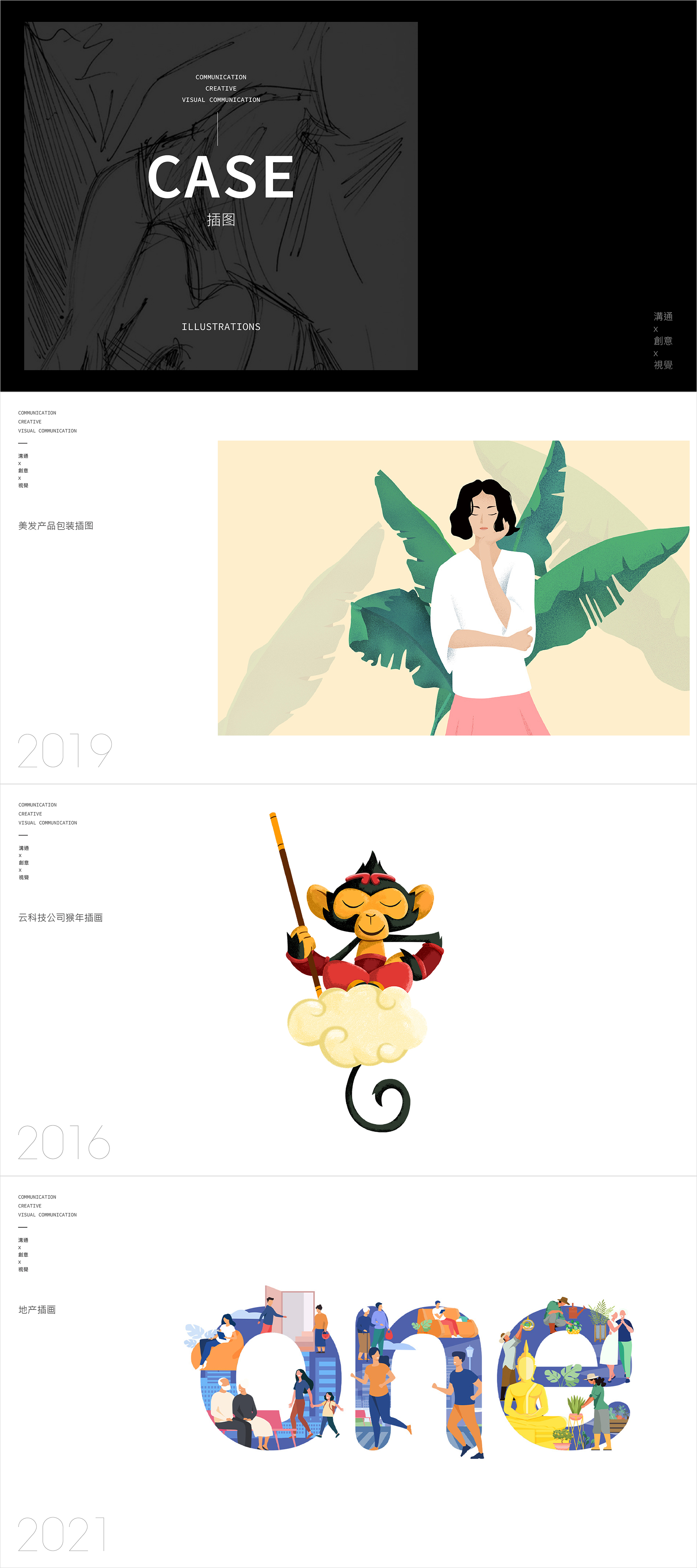 插图2022_wuya7823-站酷ZCOOL