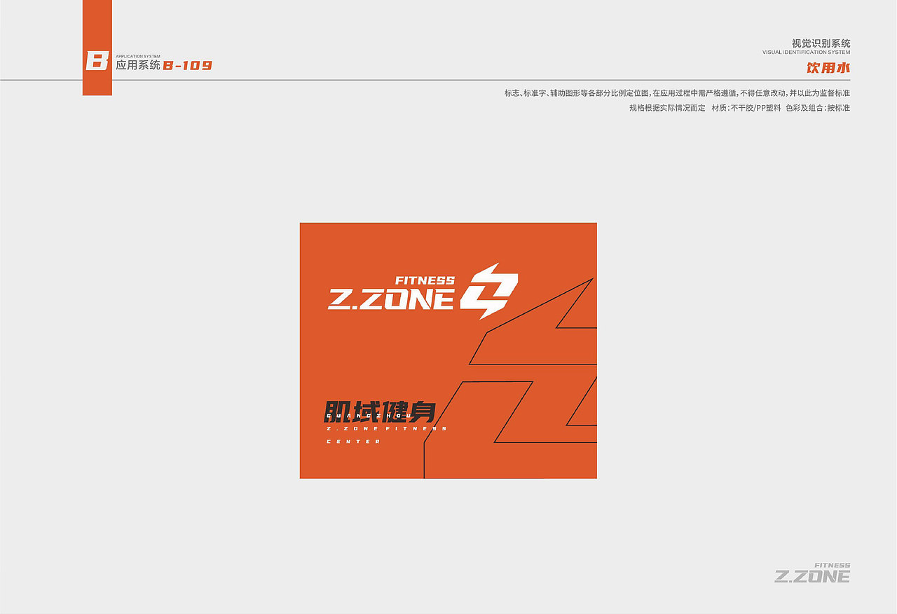 肌域健身 Z.ZONE-健身工作室品牌VI设计 空间设计_见设品牌策划设计-站酷ZCOOL