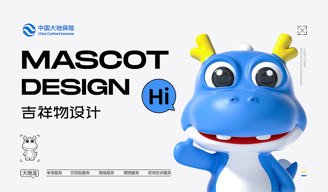 中国大地保险 I 品牌IP升级_星匠品牌设计-站酷ZCOOL