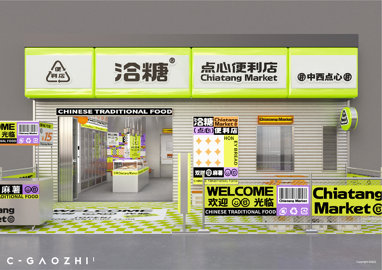 点心品牌设计_simofeng-站酷ZCOOL