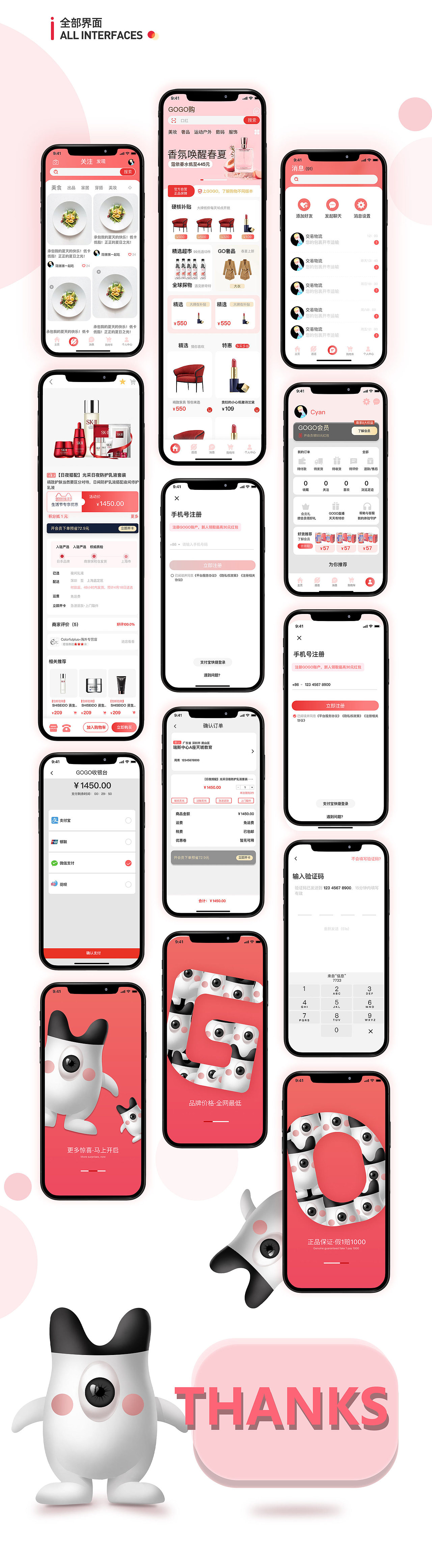 GOGO购APP GUI_阿抽子-站酷ZCOOL