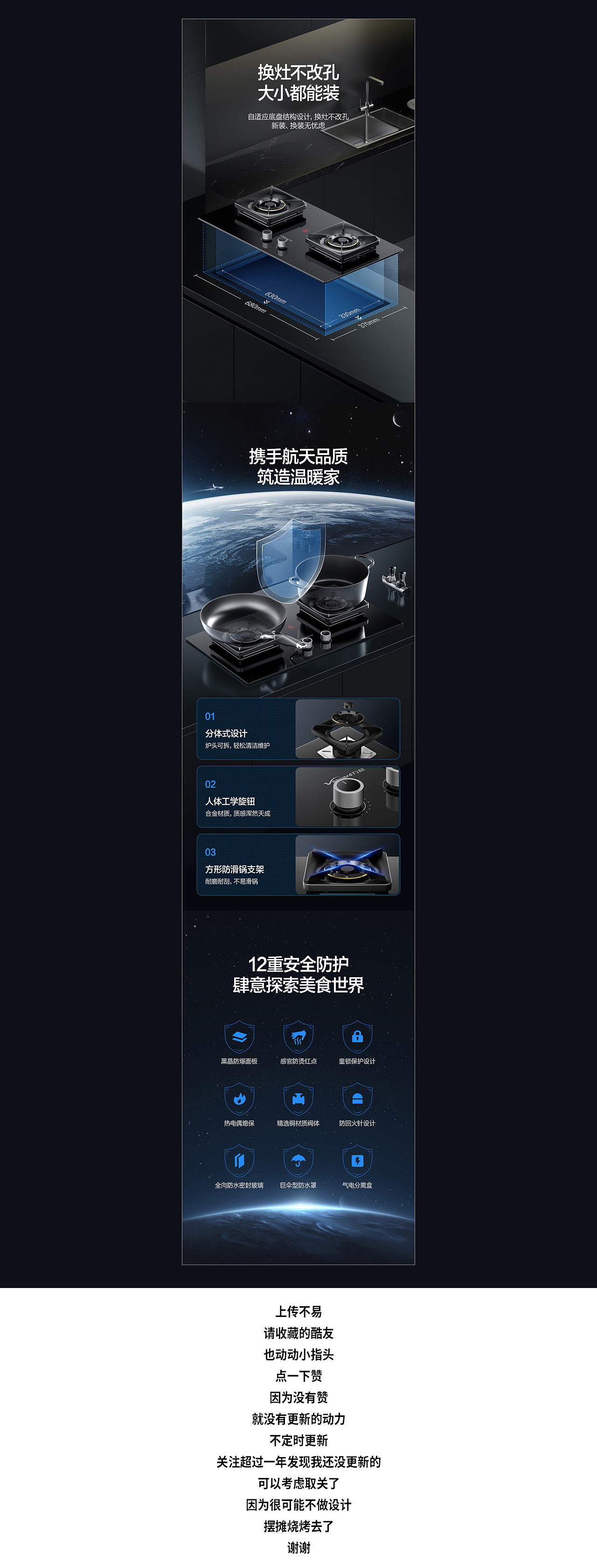 详情页分享-燃气灶_Jokin_Y-站酷ZCOOL