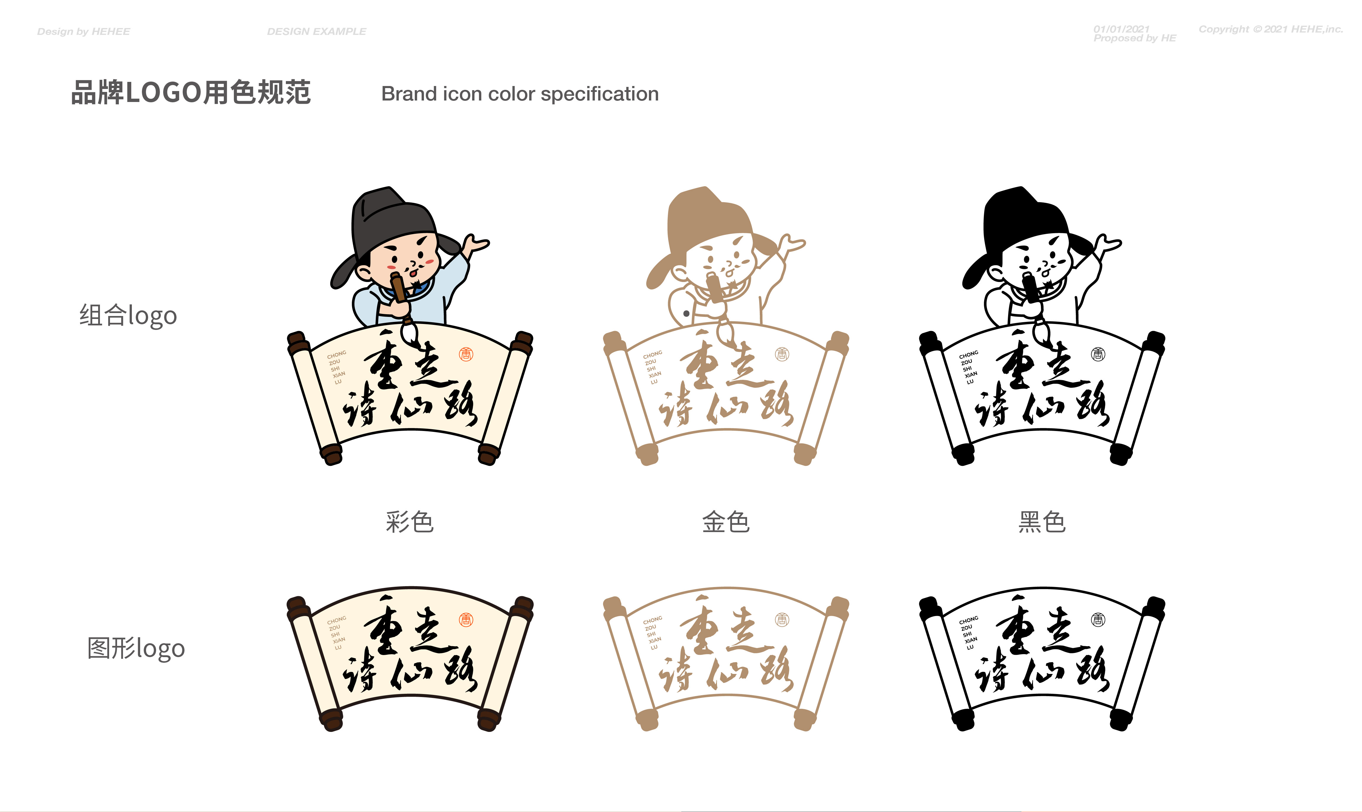 原创IP设计｜诗仙李白文化IP再创造_HEHE生-站酷ZCOOL