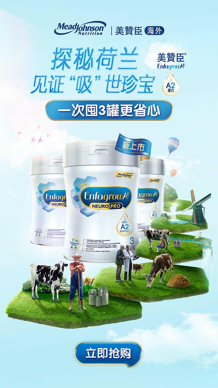 美赞臣A2部分平面设计_Holam_Mo-站酷ZCOOL