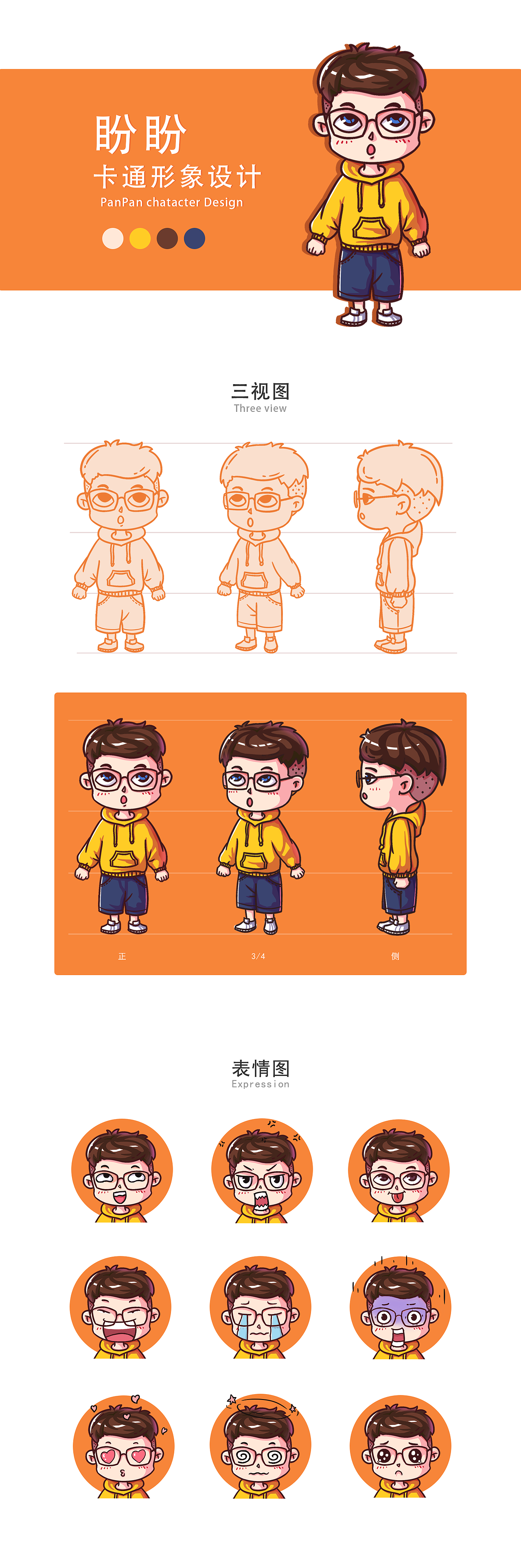 盼盼IP_hanybo007-站酷ZCOOL