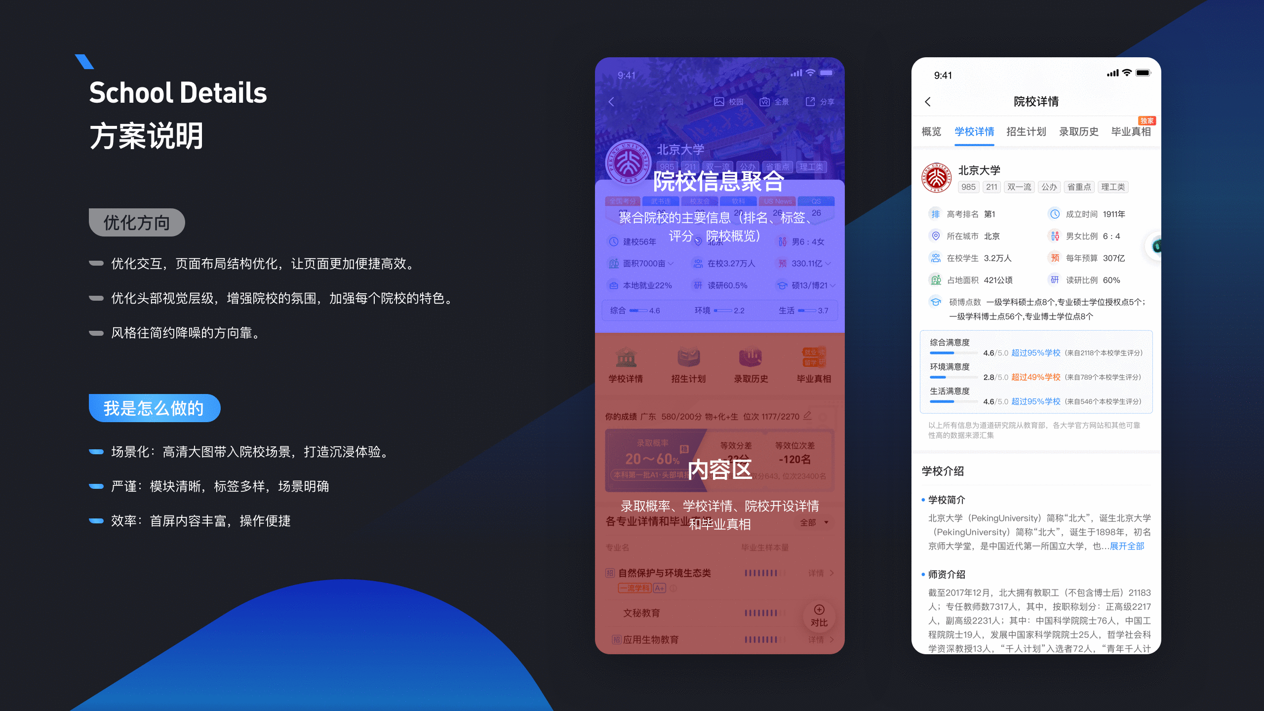 高考志愿填报辅助工具_Lcg_李成广-站酷ZCOOL