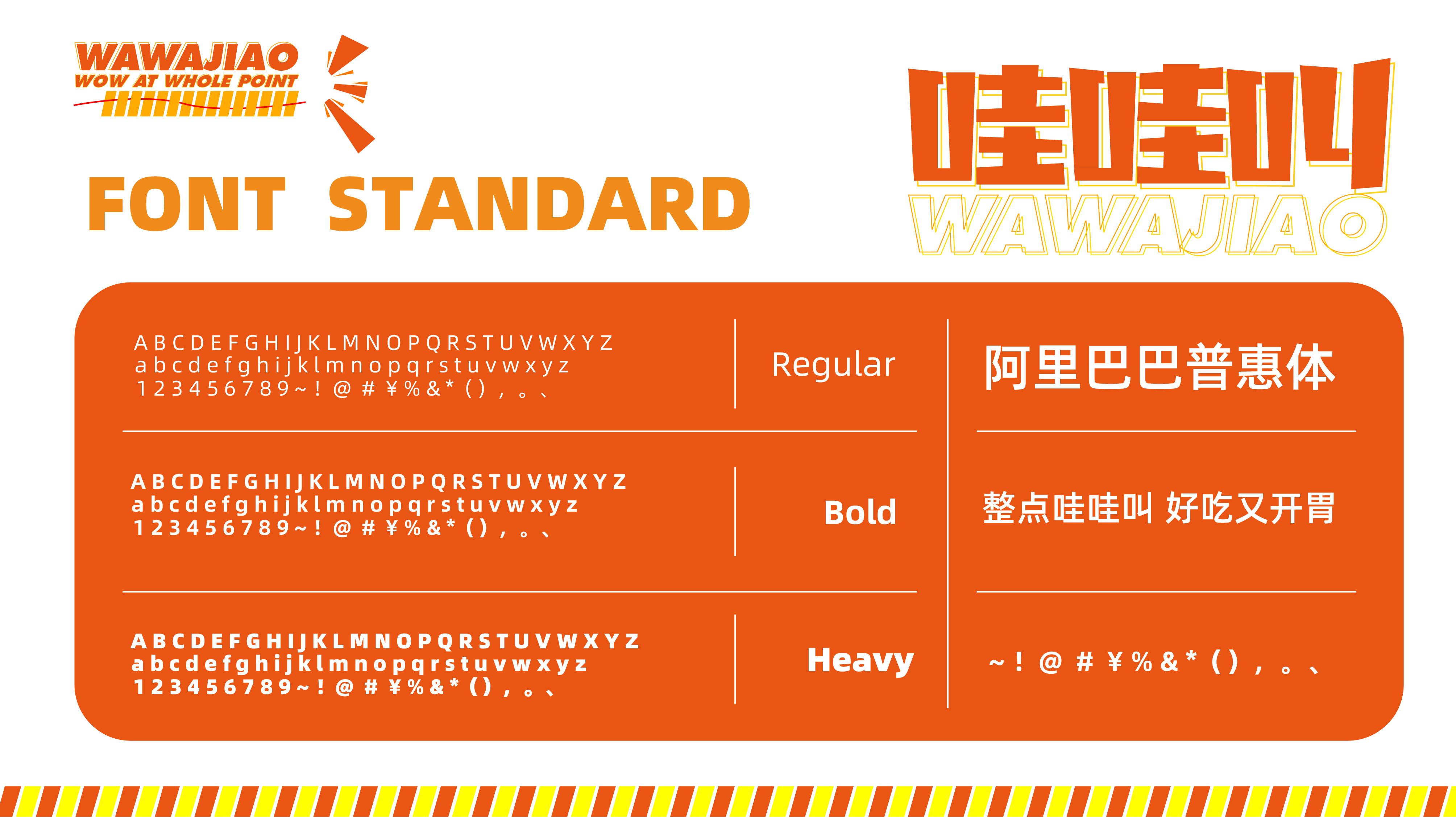 哇哇叫辣条Vl提案_江海2046-站酷ZCOOL