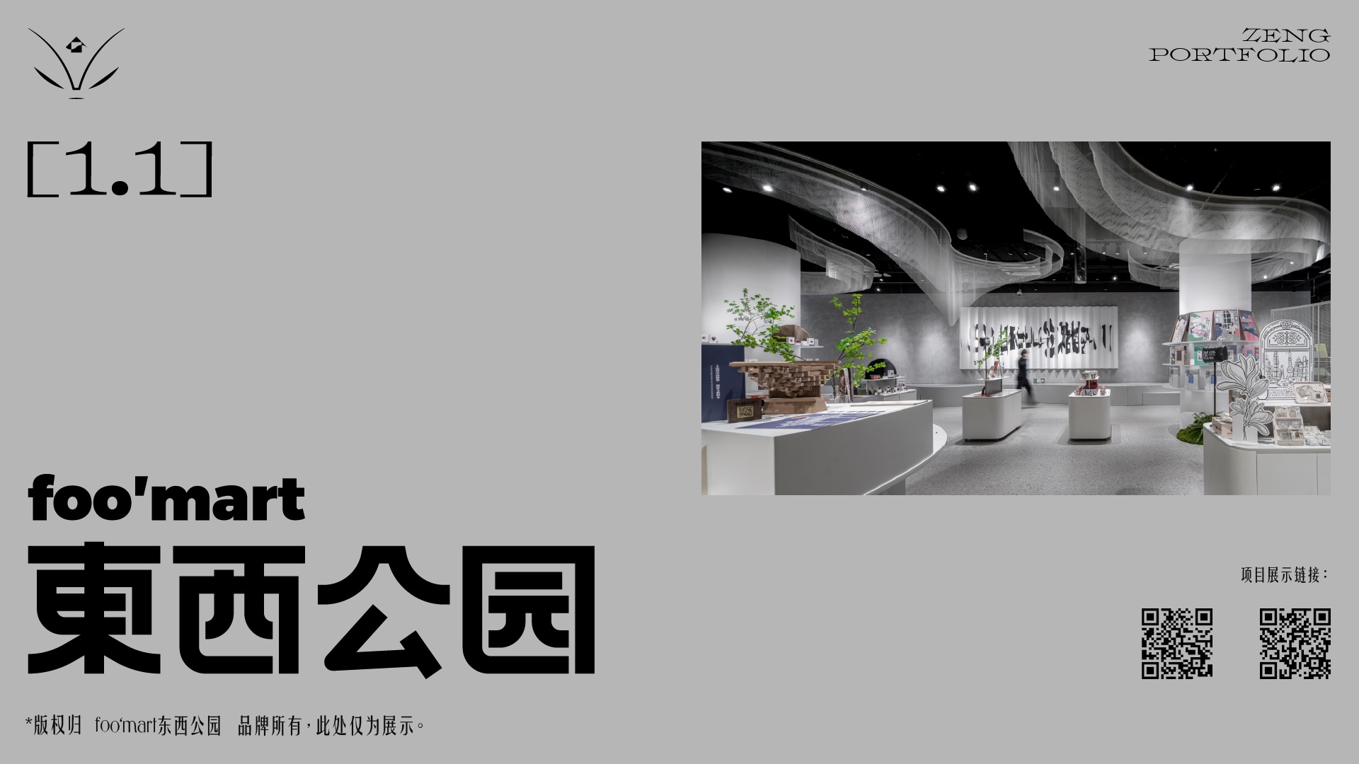 个人品牌形象 & 作品展示_Zeng_增-站酷ZCOOL