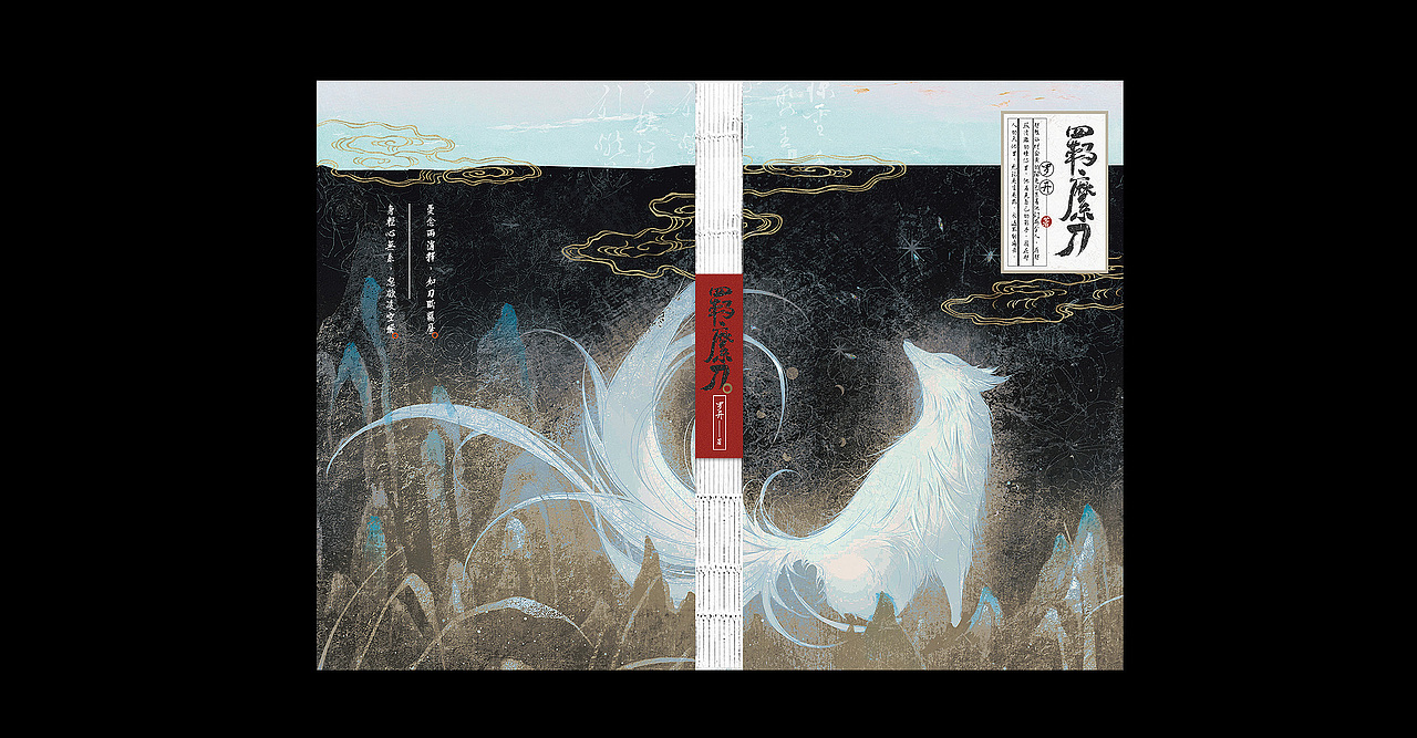 《羁縻刀》/ 罗开 封面设计_BRILTAIN-站酷ZCOOL