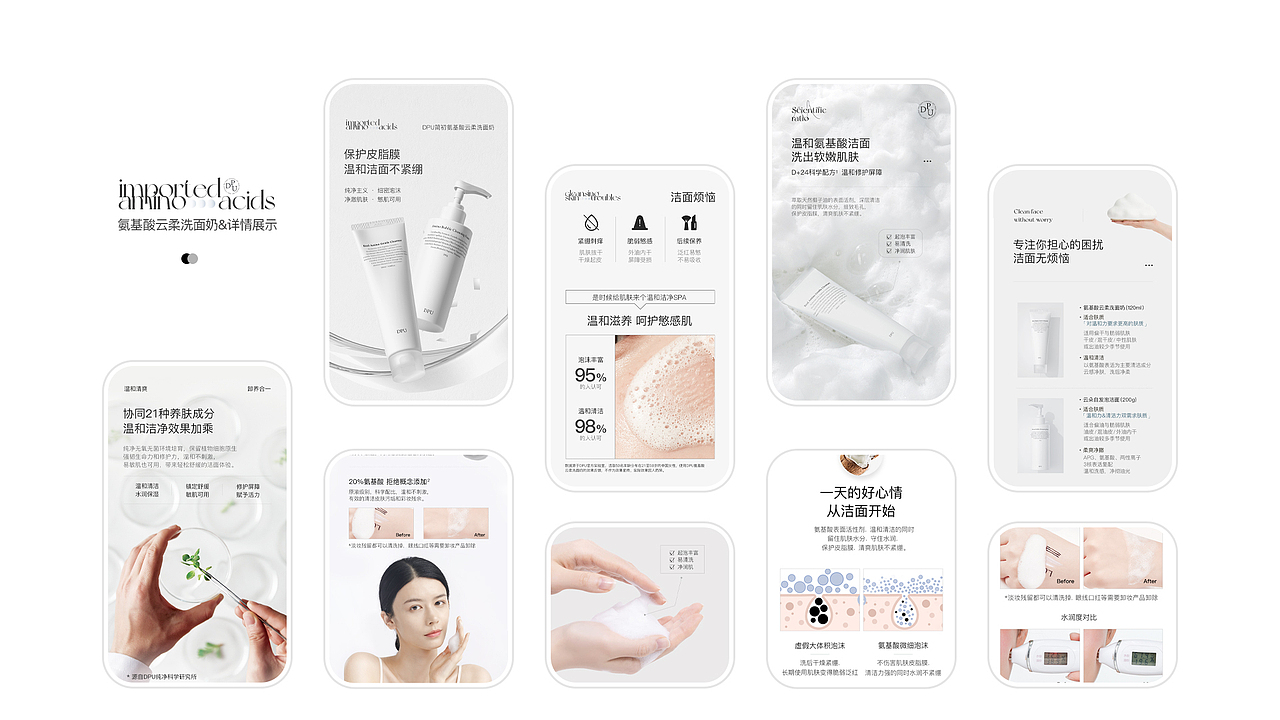 [DPU]品牌视觉&纯净护肤_秋波gg-站酷ZCOOL