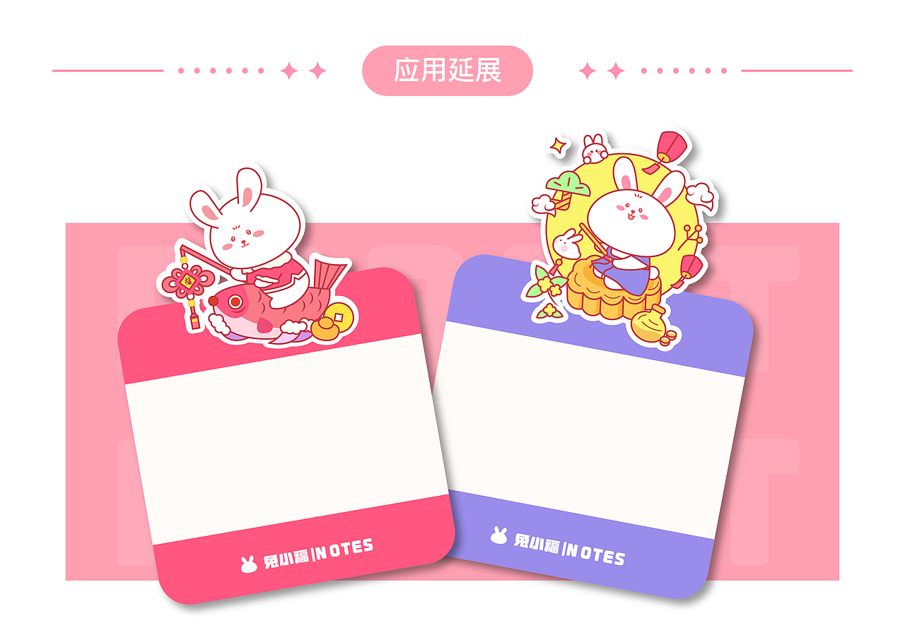 原创IP形象设计｜兔小福_hey_林胖胖-站酷ZCOOL