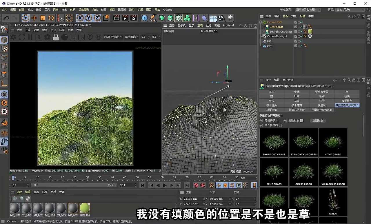 C4D自然场景搭建实战思路分享_杰克sean-站酷ZCOOL