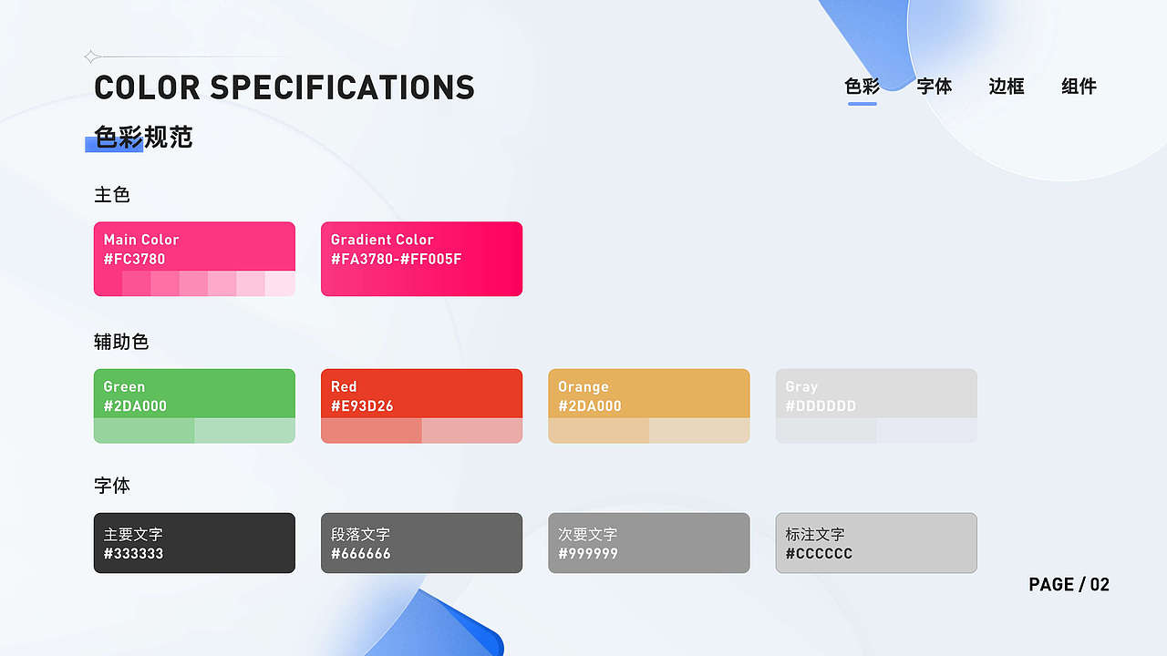 2023UI作品集_Z04965626-站酷ZCOOL