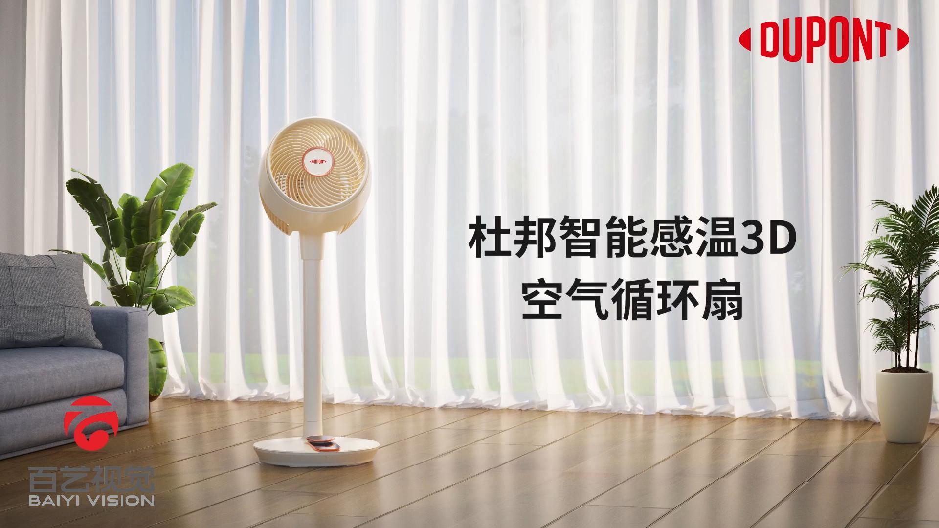 风扇-三维动画_百艺视觉VFX-站酷ZCOOL