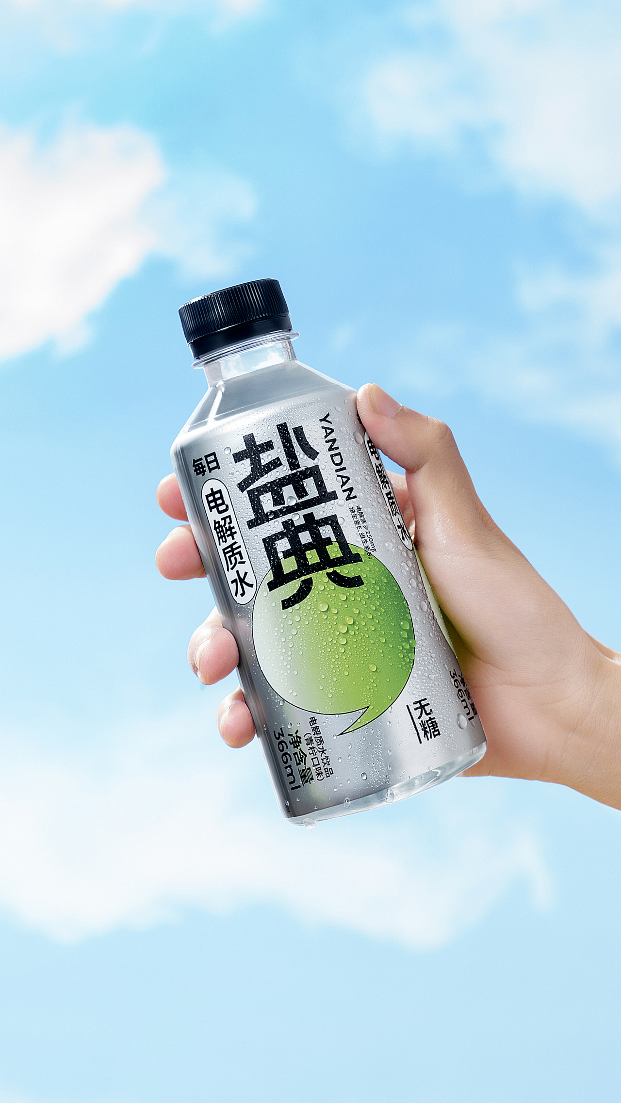 盐典 每日电解质水_铮设计-站酷ZCOOL