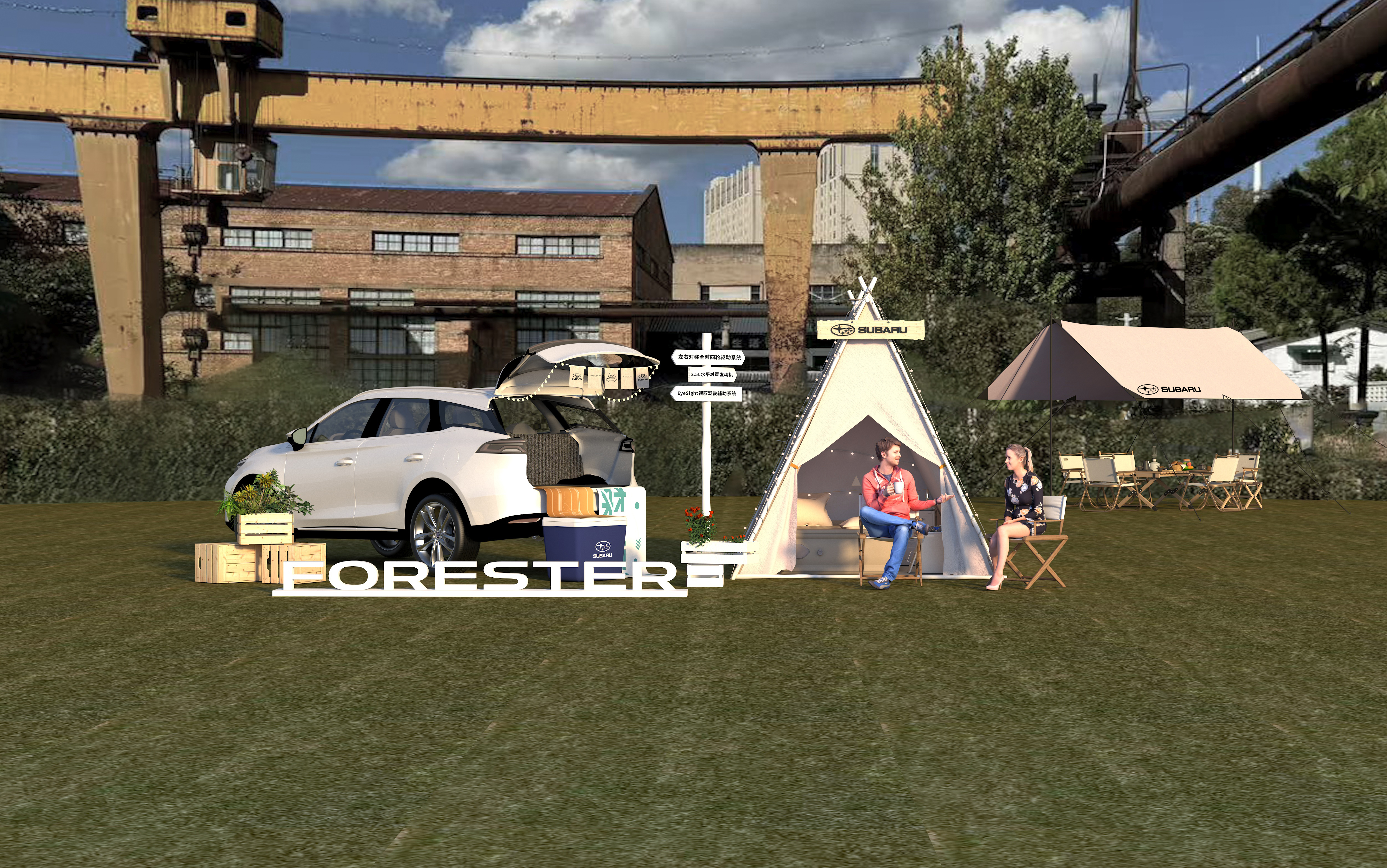 斯巴鲁云南站活动场景设计3d效果图_人生的真谛lpy-站酷ZCOOL