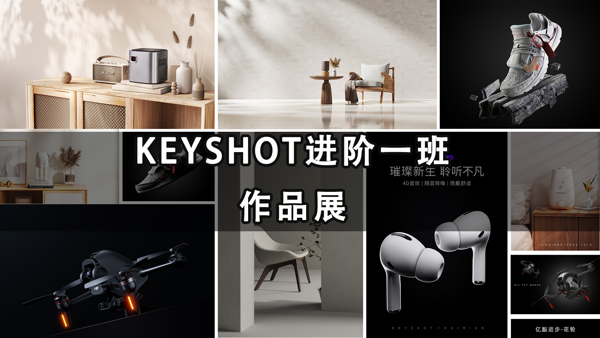 keyshot渲染线上一期作品展_花轮同学-站酷ZCOOL