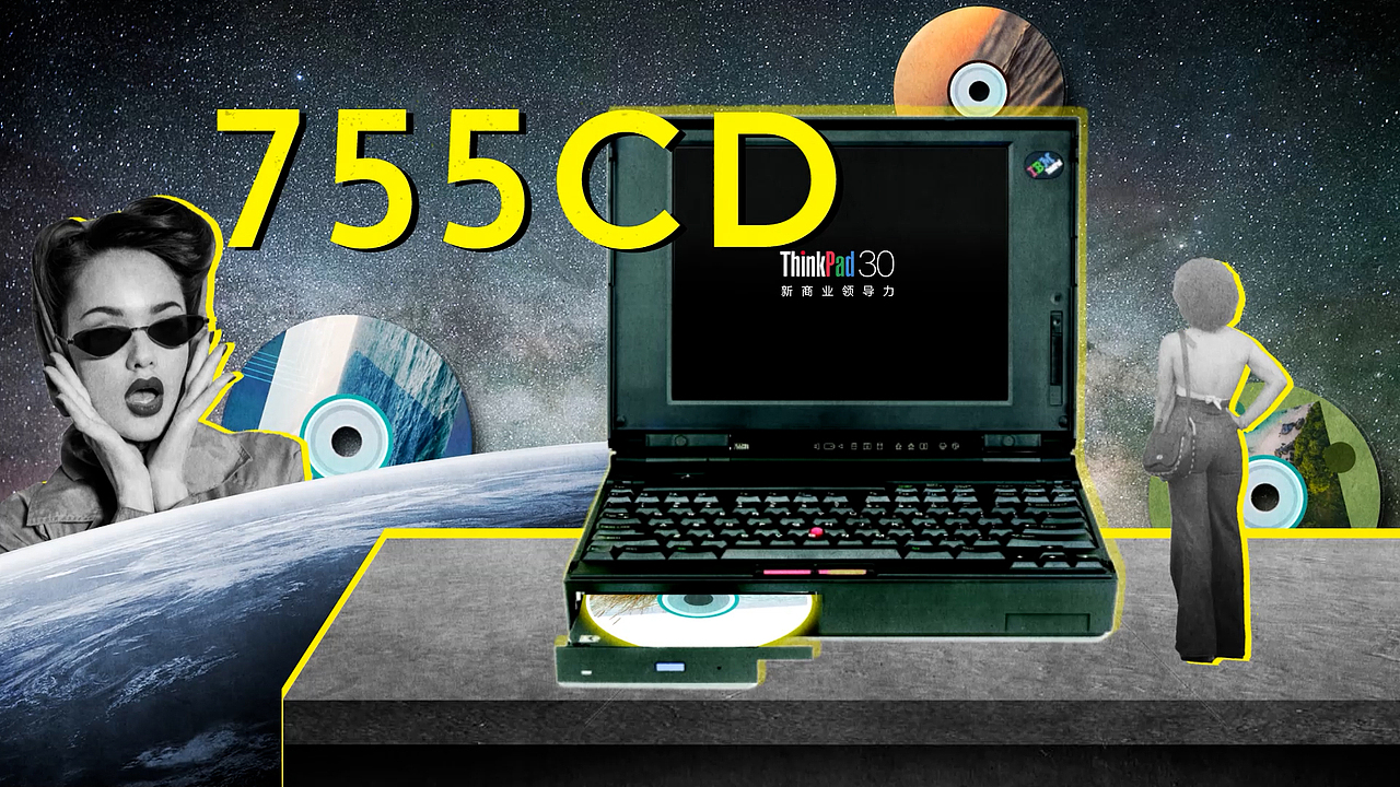 ThinkPad 755CD！一起回到过去吧丨拼贴风丨MG动画_壹元文化-站酷ZCOOL