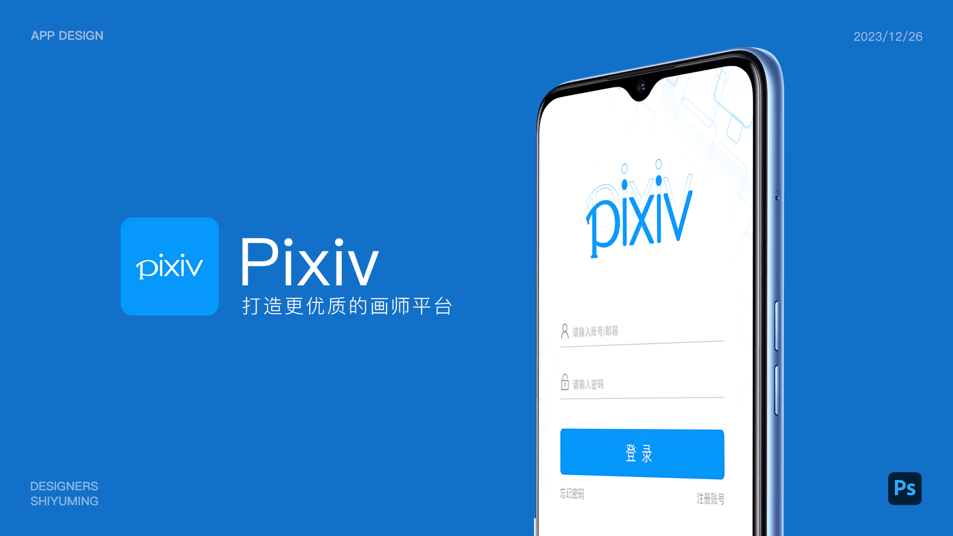 Pixiv APP 原型图设计_蓝白苏-站酷ZCOOL