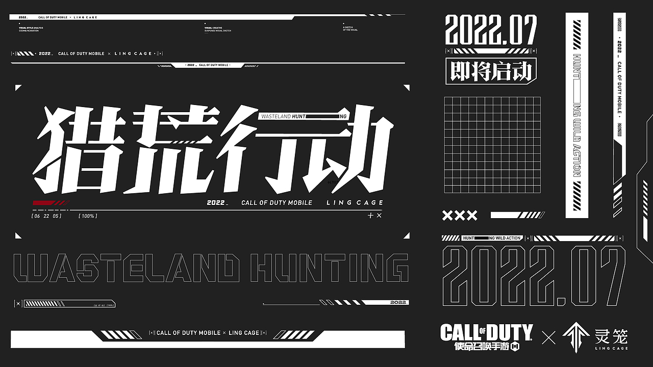 CODM X 灵笼合作视觉整合_小柒catwang-站酷ZCOOL