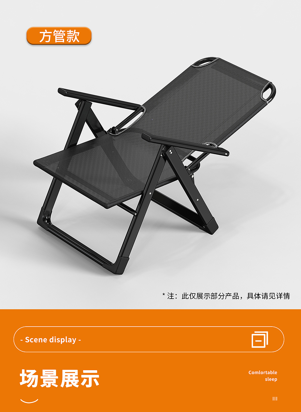 躺椅折叠椅建模渲染详情页制作_3D建模渲染Sam-站酷ZCOOL