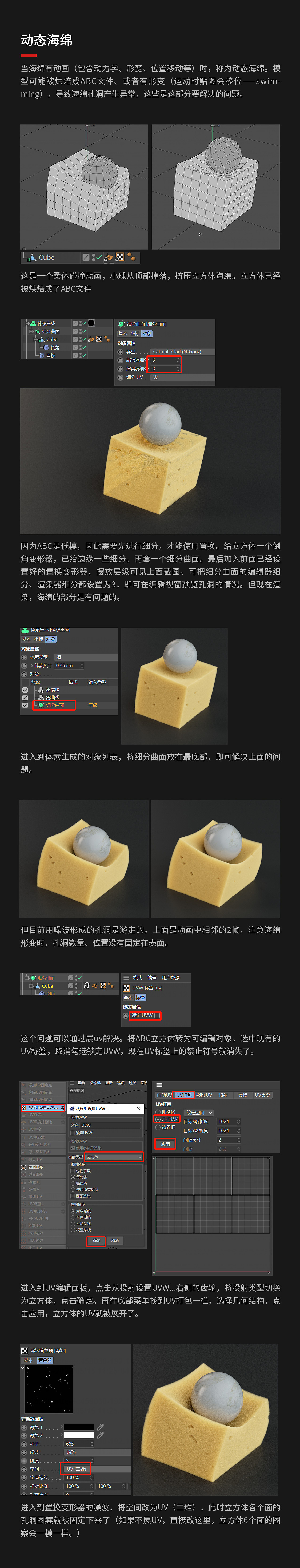 C4D-REDSHIFT学习笔记（四十五）海绵材质_Latte12-站酷ZCOOL