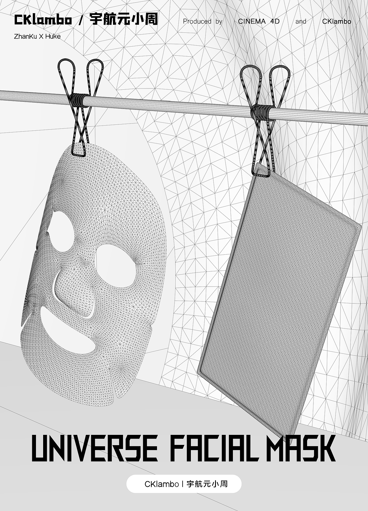 宇宙牌面膜_CKlambo-站酷ZCOOL