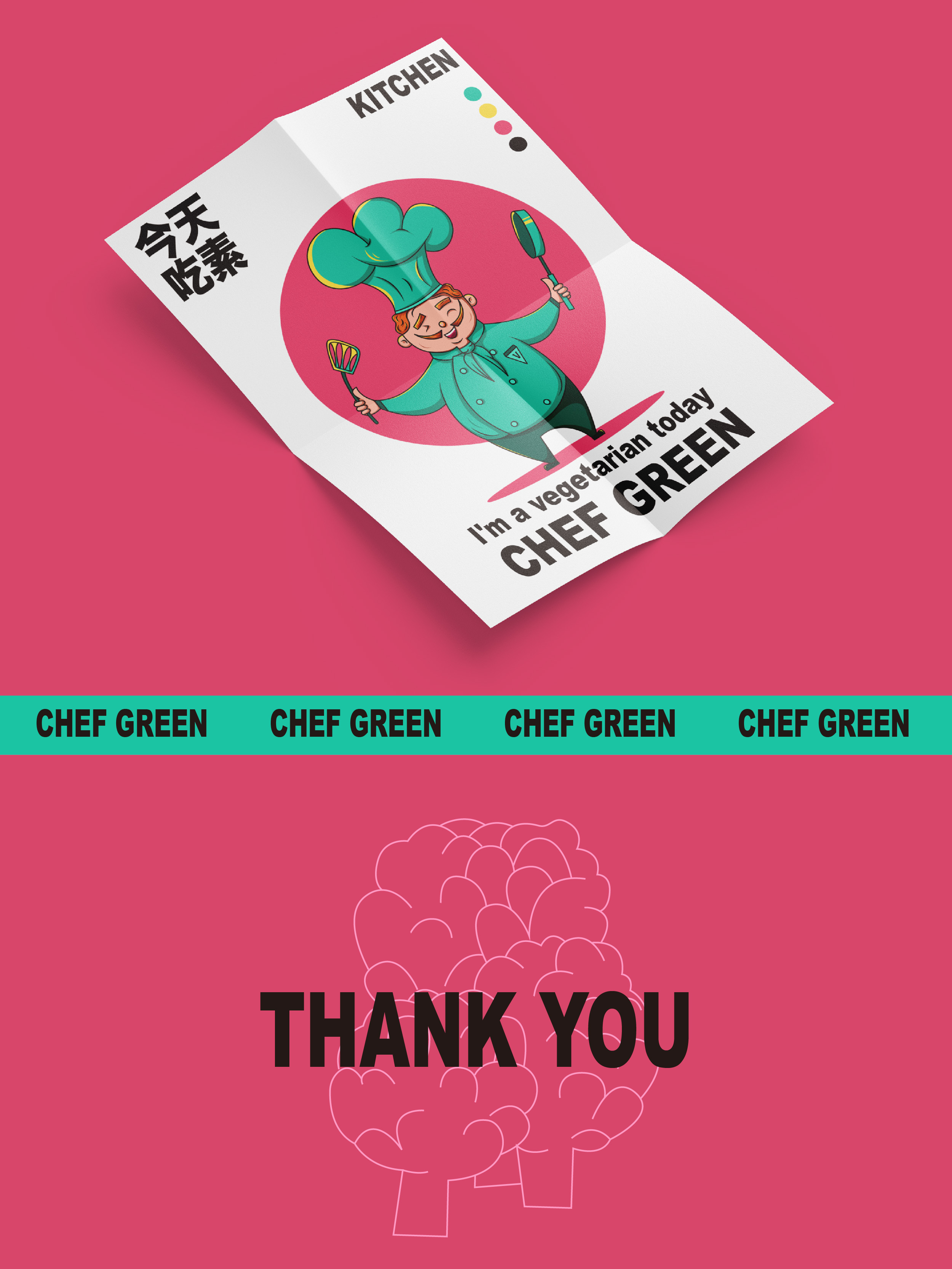 餐饮品牌IP设计 | 今天吃素_NuNu韩-站酷ZCOOL