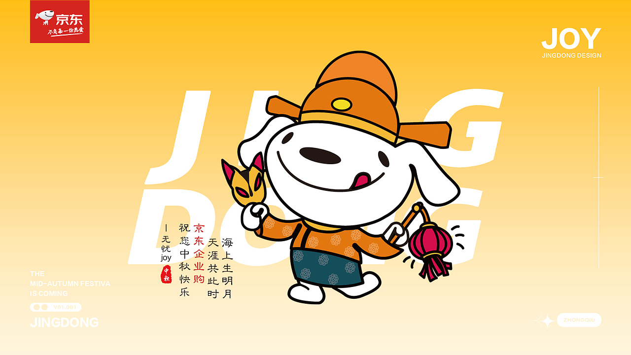 京东JOY插画_洋仔YANGZAI-站酷ZCOOL