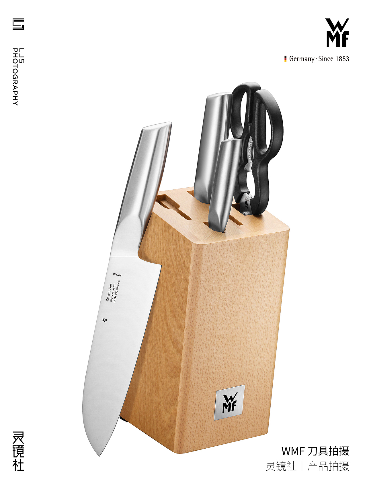 产品拍摄｜WMF刀具_灵镜社-站酷ZCOOL
