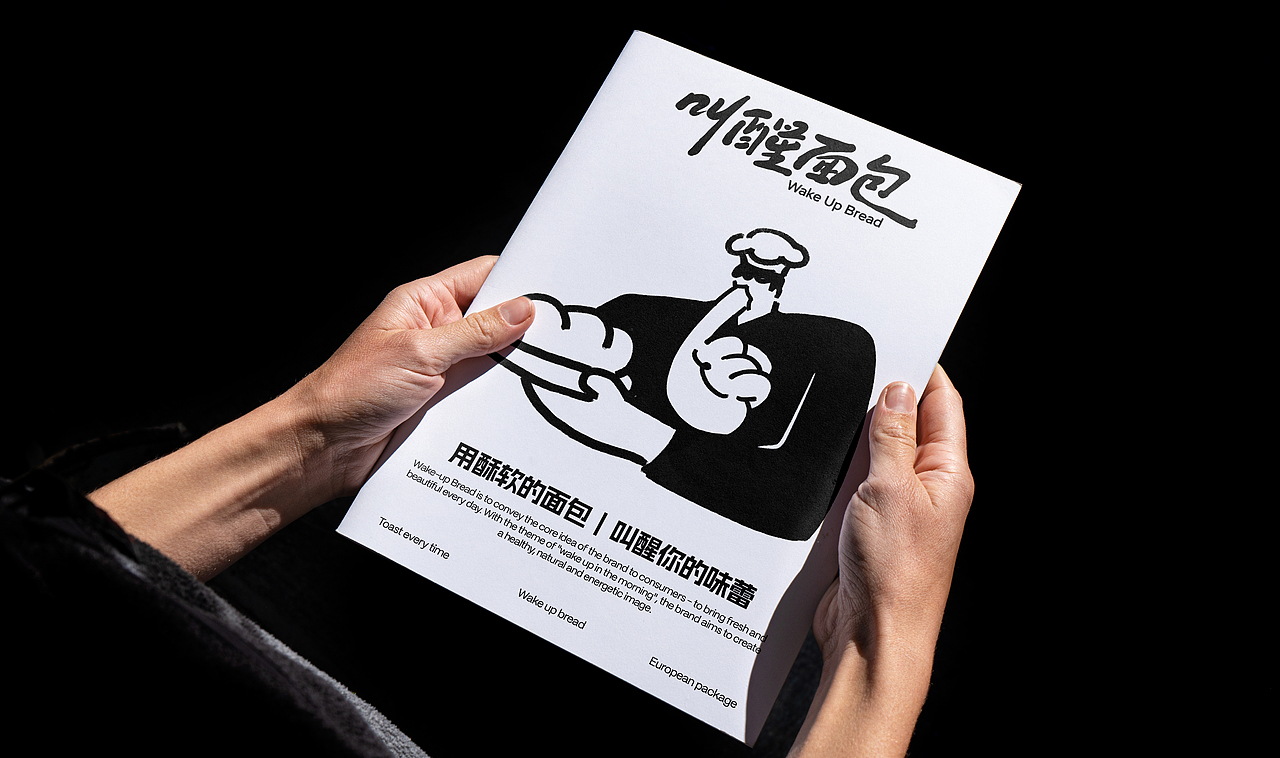 叫醒面包Wake Up Bread烘焙品牌VI形象设计_阿祖不收手-站酷ZCOOL