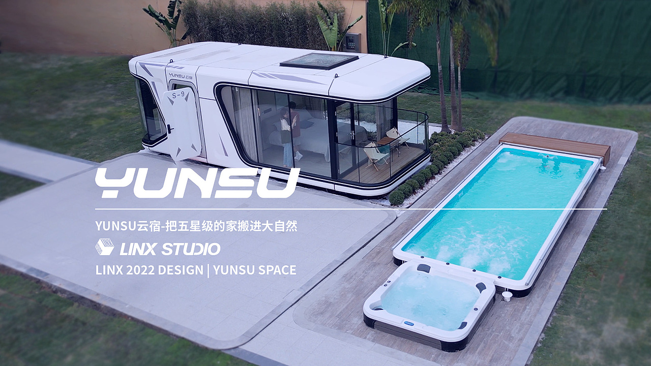 YUNSU 智能太空舱-产品_LINX设计-站酷ZCOOL