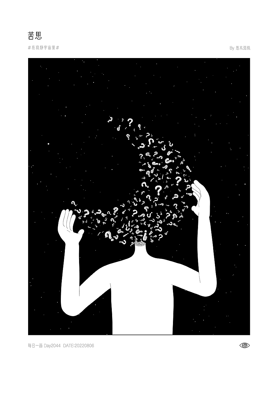 日画2039~2069 夜晚太明亮_愚木混株Hello-站酷ZCOOL