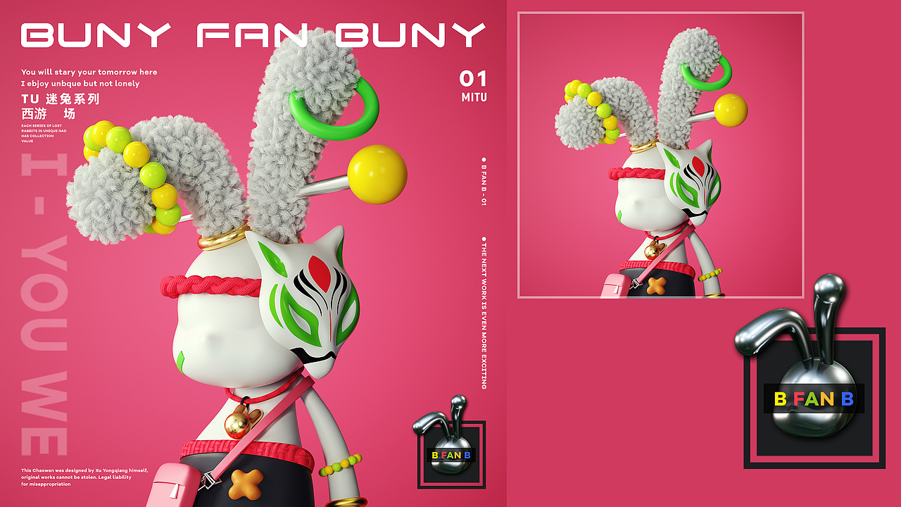 《BUNY FAN BUNY》兔迷兔3D头像【聚能场】_某童鞋-站酷ZCOOL