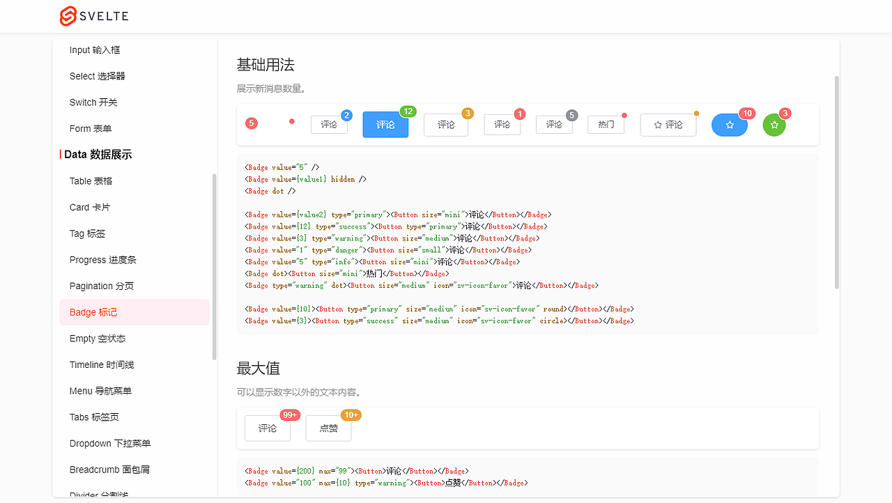 基于svelte3x轻量级ui组件库svelte Uiandy2016 站酷zcool