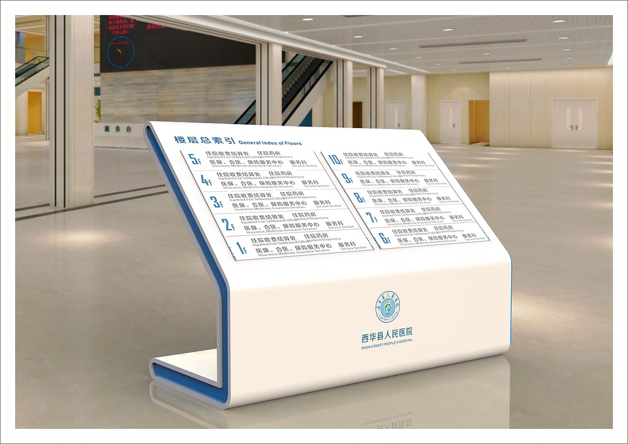 医院导视设计_skyonel-站酷ZCOOL