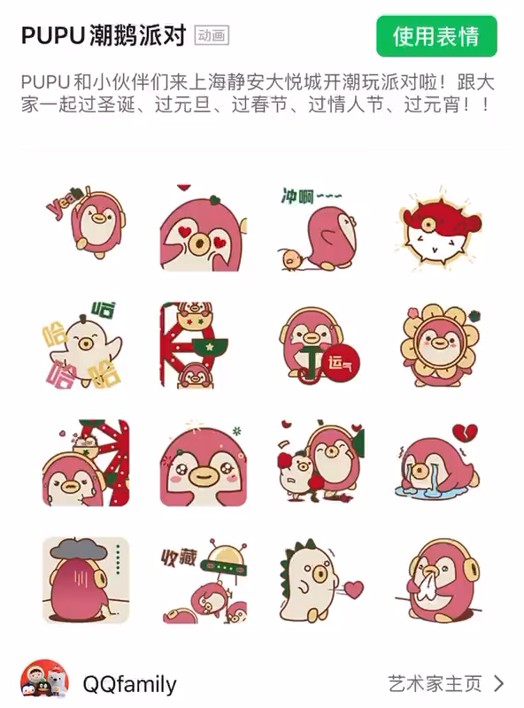 微信pupu表情包_橙子7972-站酷ZCOOL