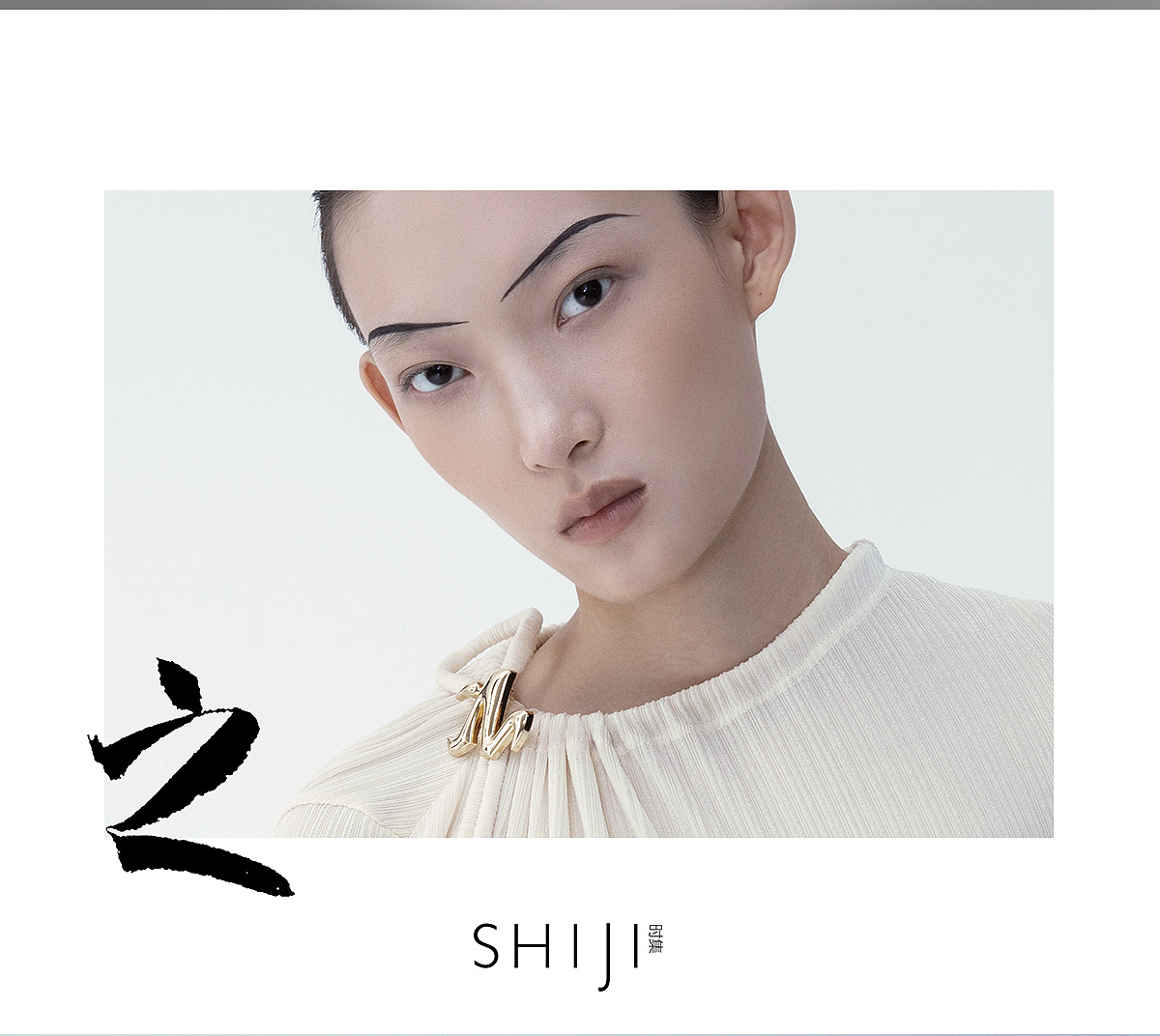 shiji女装带你走入‘之’的空间_杭州凡之彩视觉-站酷ZCOOL