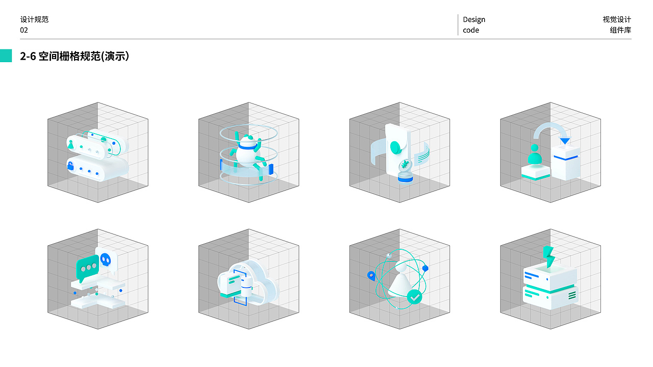 3D视觉组件库搭建_DONG吾-站酷ZCOOL