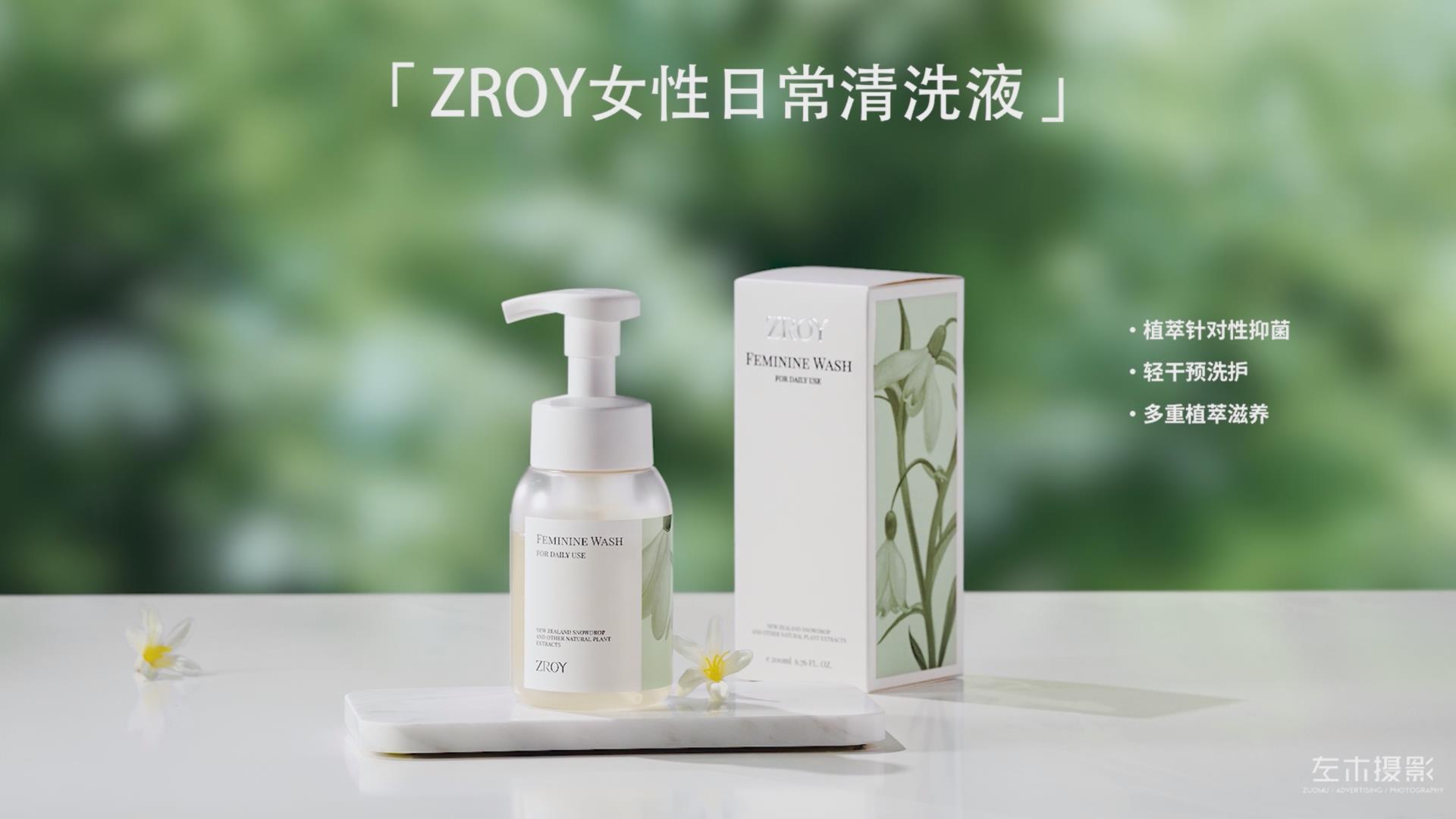 左木影视-ZROY积雪草私处护理液 电商主图视频 _左木影视-站酷ZCOOL