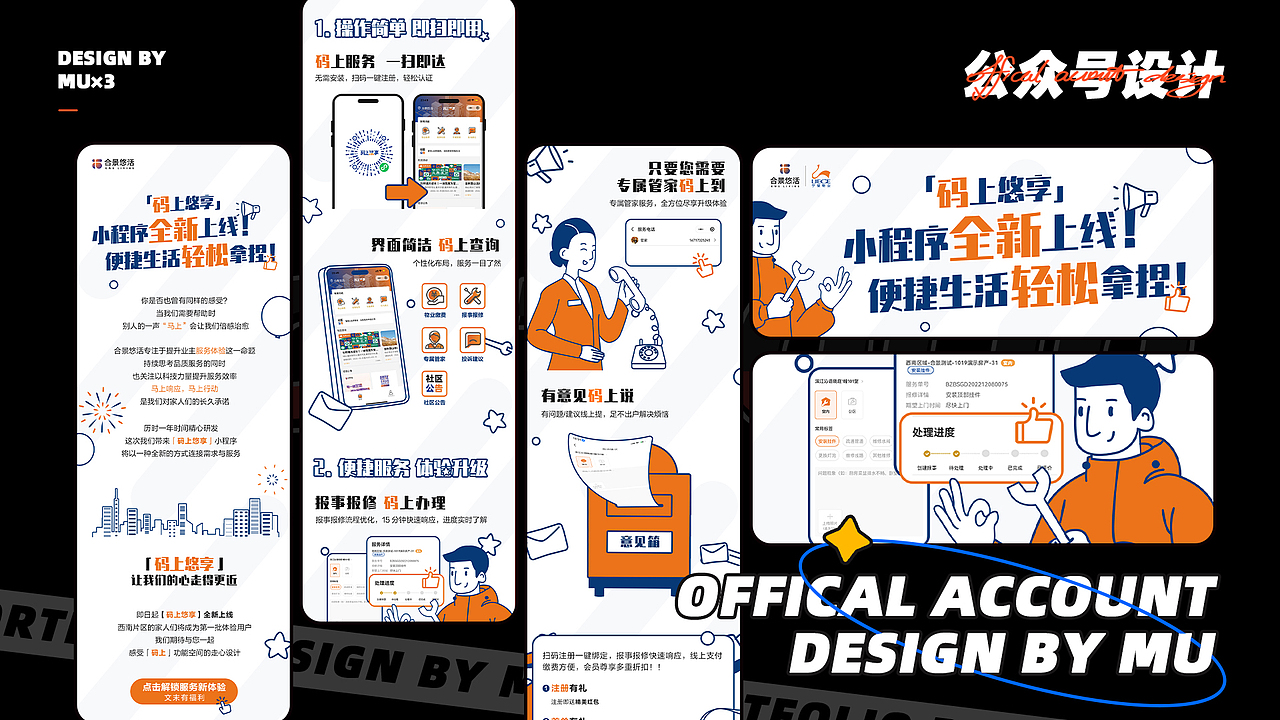 「平面/插画 作品集」—— MU 2023_木木木要减肥-站酷ZCOOL