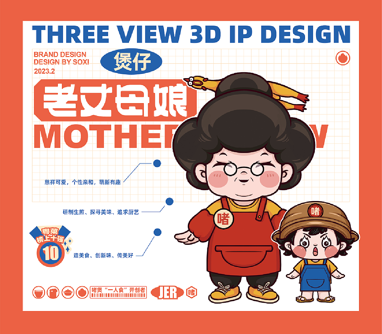 所喜作品：老丈母娘啫煲餐饮品牌设计 所喜 站酷zcool