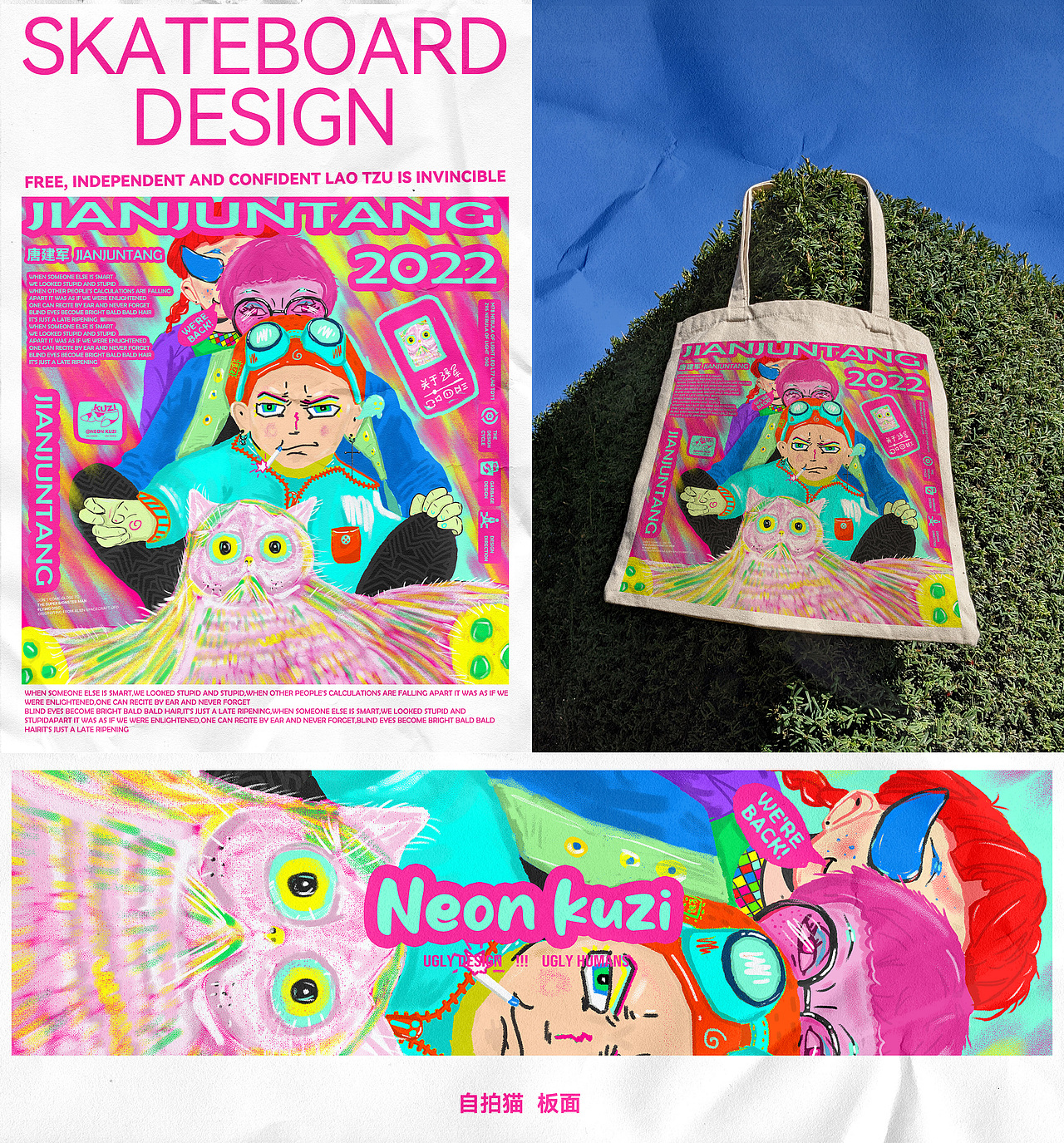 滑板海报，版面，贴纸设计应用_Neon裤子-站酷ZCOOL