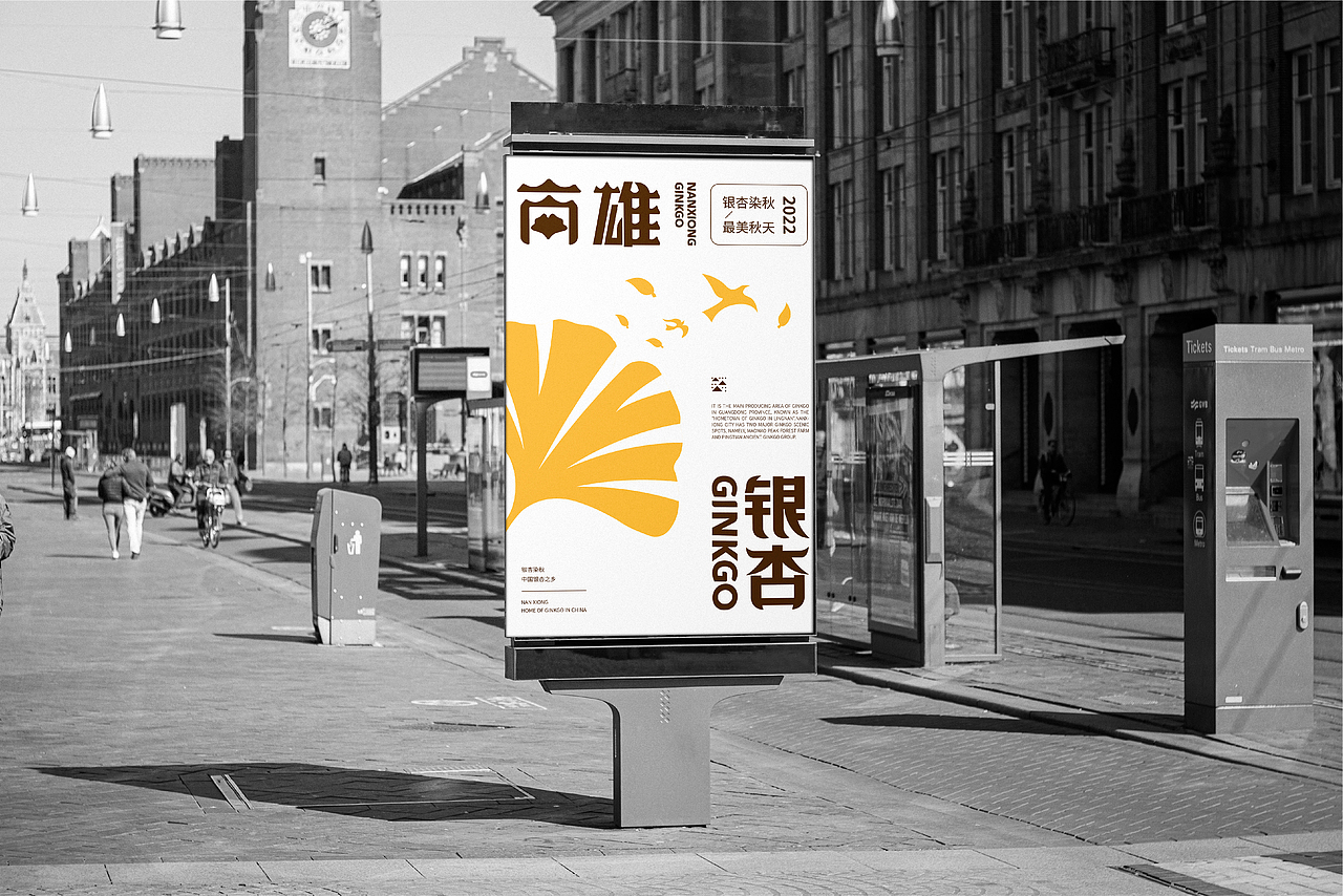 银杏染秋丨南雄银杏文创产品设计_Florine_Lin-站酷ZCOOL