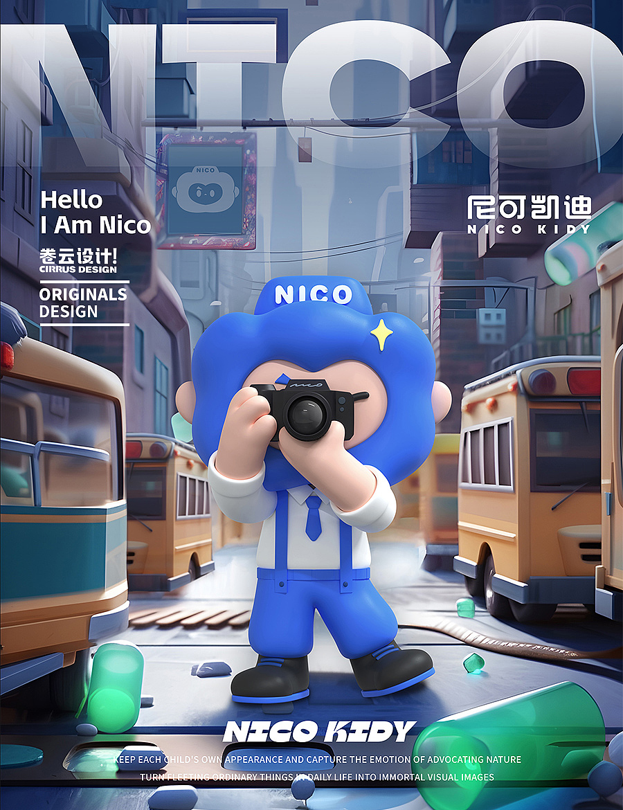 NICO KIDY潮流摄影户外文化旅游户外品牌文创IP设计_Nigoones卷云设计-站酷ZCOOL