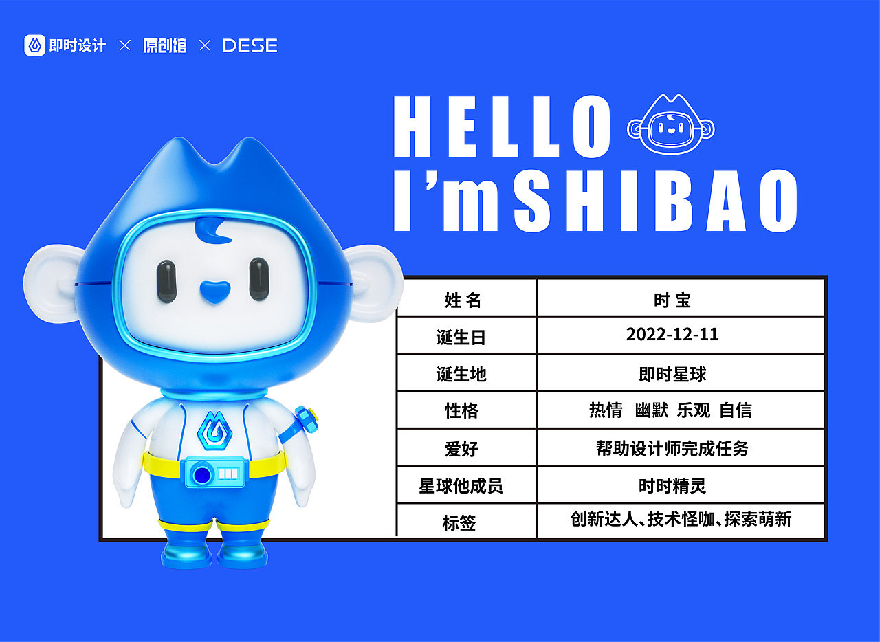 即时IP形象设计_品牌设计师大猫-站酷ZCOOL