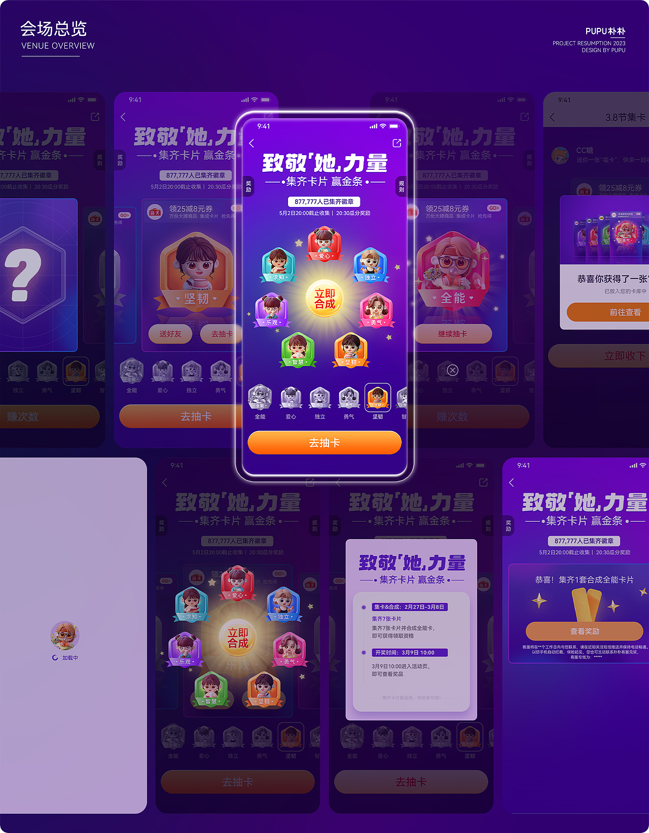 PUPU朴朴3.8节 | WO'MEN有力量_Pino单手建模-站酷ZCOOL